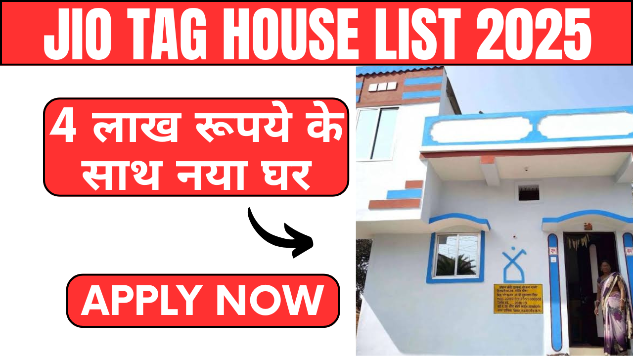 Jio Tag House List 2025 Assam